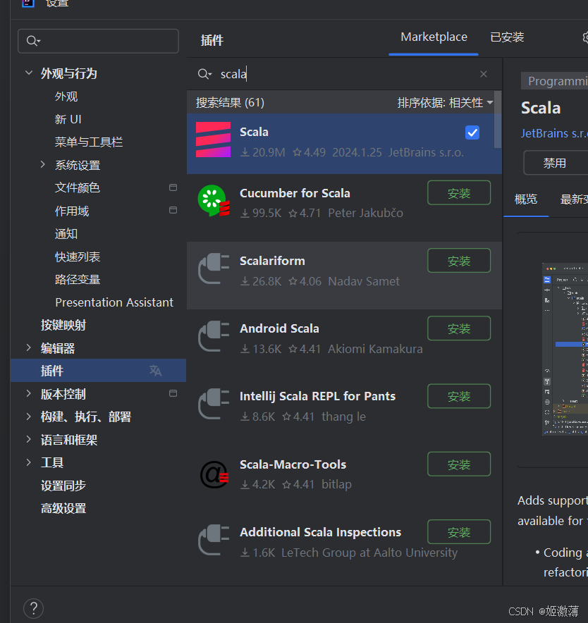 scala的IDE搭建_scala ide-CSDN博客