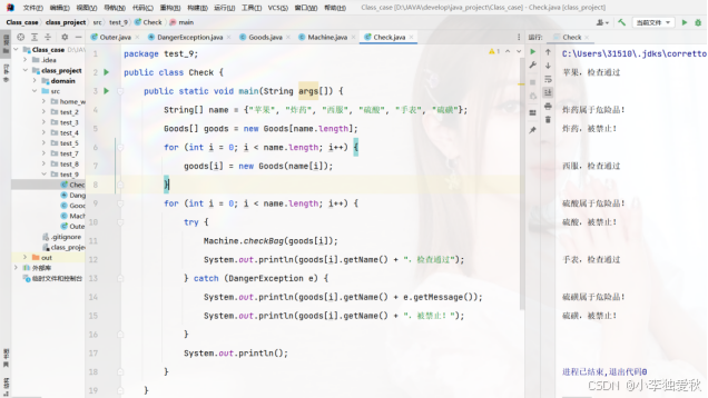 Java课程实验报告单（9） 内部类和异常类java 异常类实验 Csdn博客