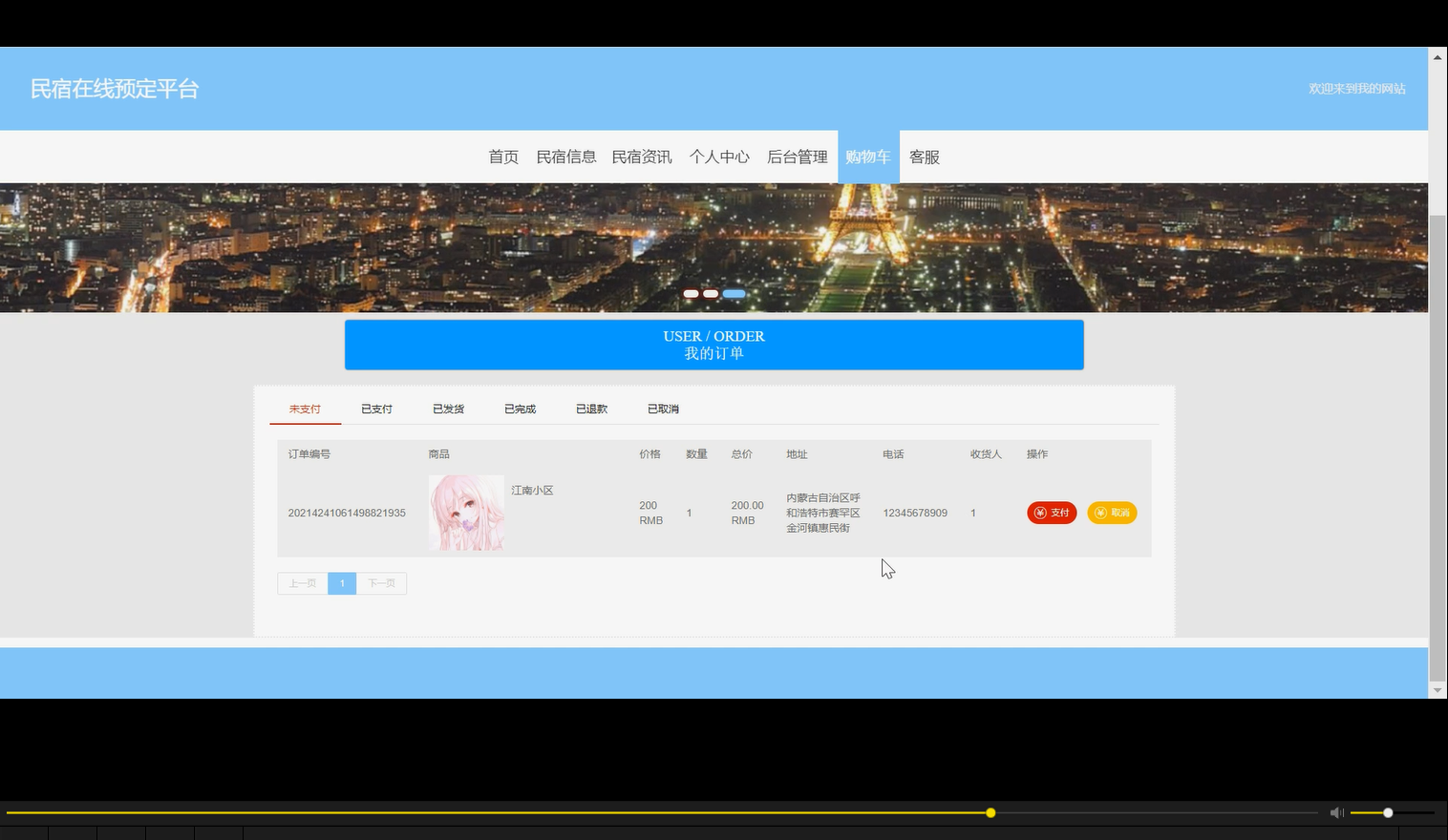 【2025最新】基于SpringBoot+Vue的民宿在线预定平台管理系统源码+MyBatis+MySQL-CSDN博客