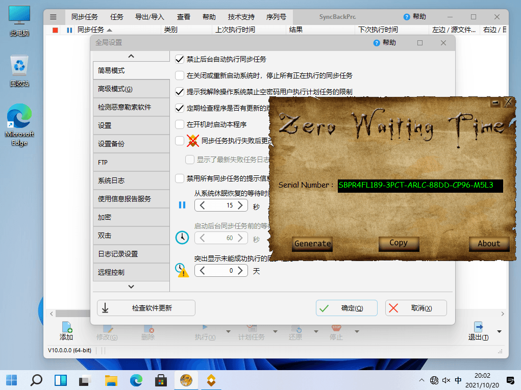 SyncBackPro 同步备份与恢复工具 绿色便携版-CSDN博客