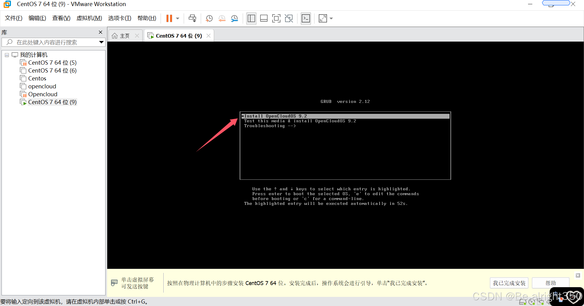 如何在VMware里面创建OpenCloudOS系统的虚拟机_opencloudos安装教程-CSDN博客