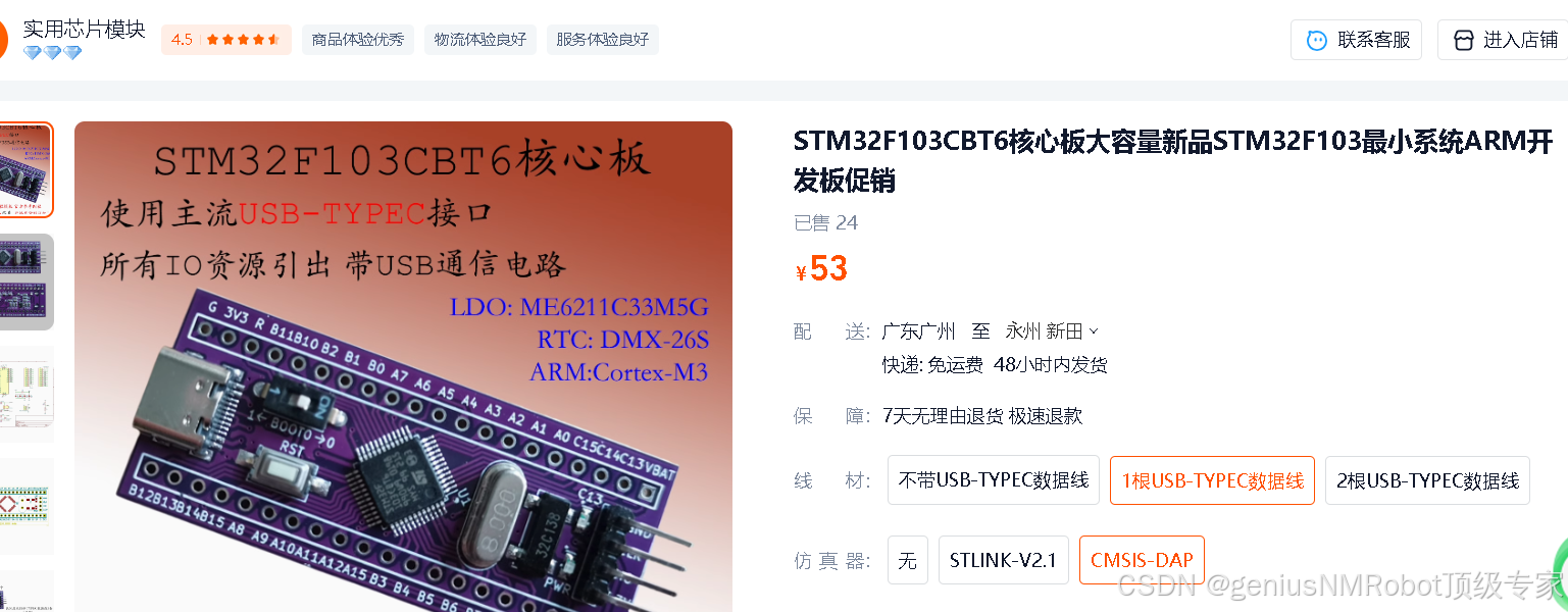 智能插座采用的MCU：STM32F4XX-CSDN博客