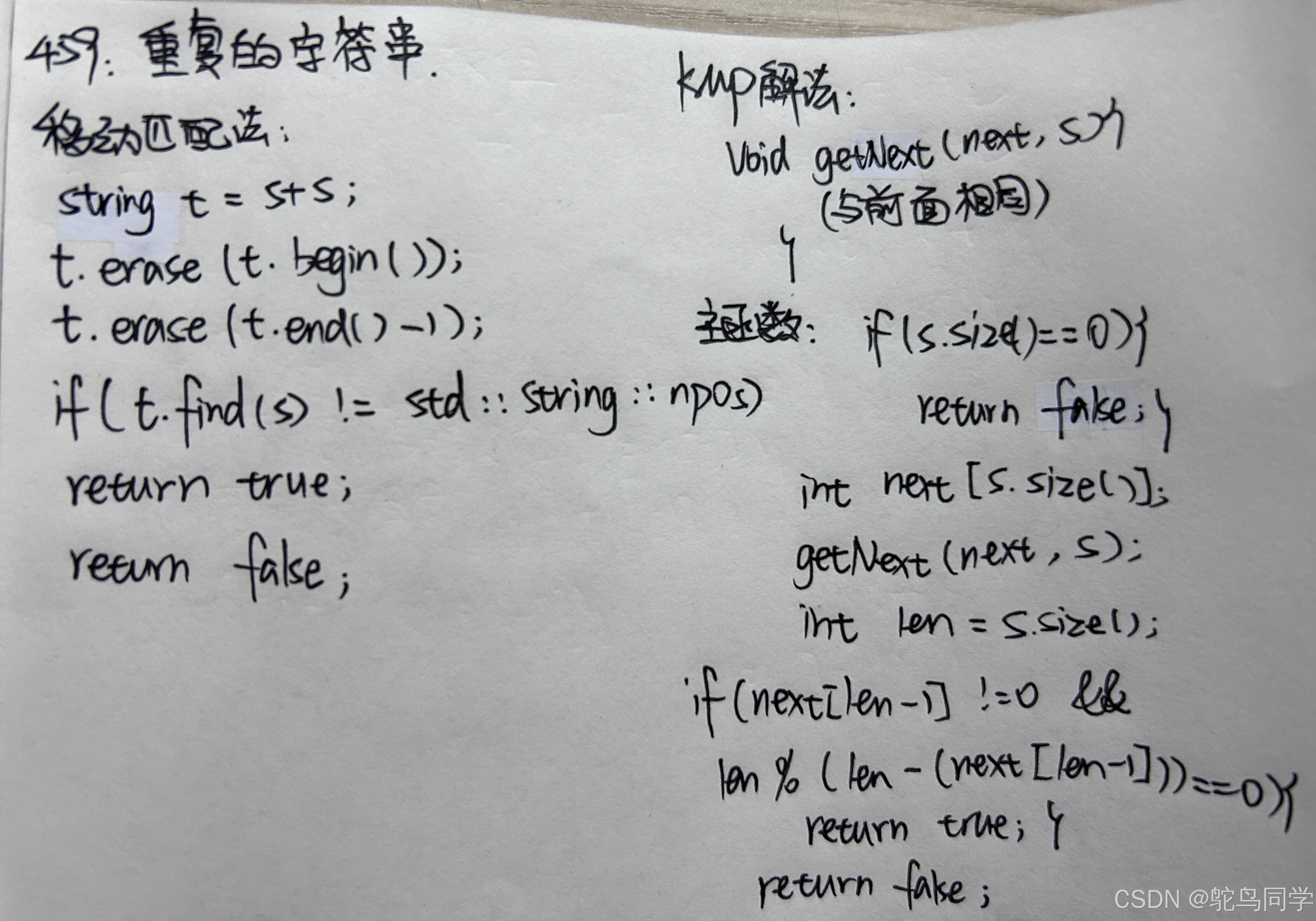 10.24 代码随想录Day9打卡-CSDN博客