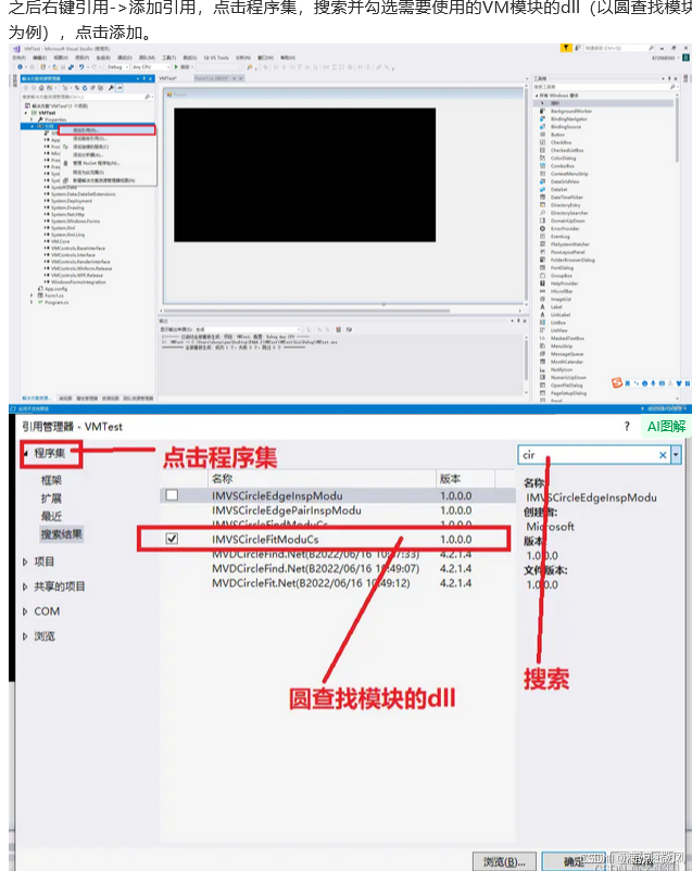 VisionMaster_visionmaster4.0-CSDN博客