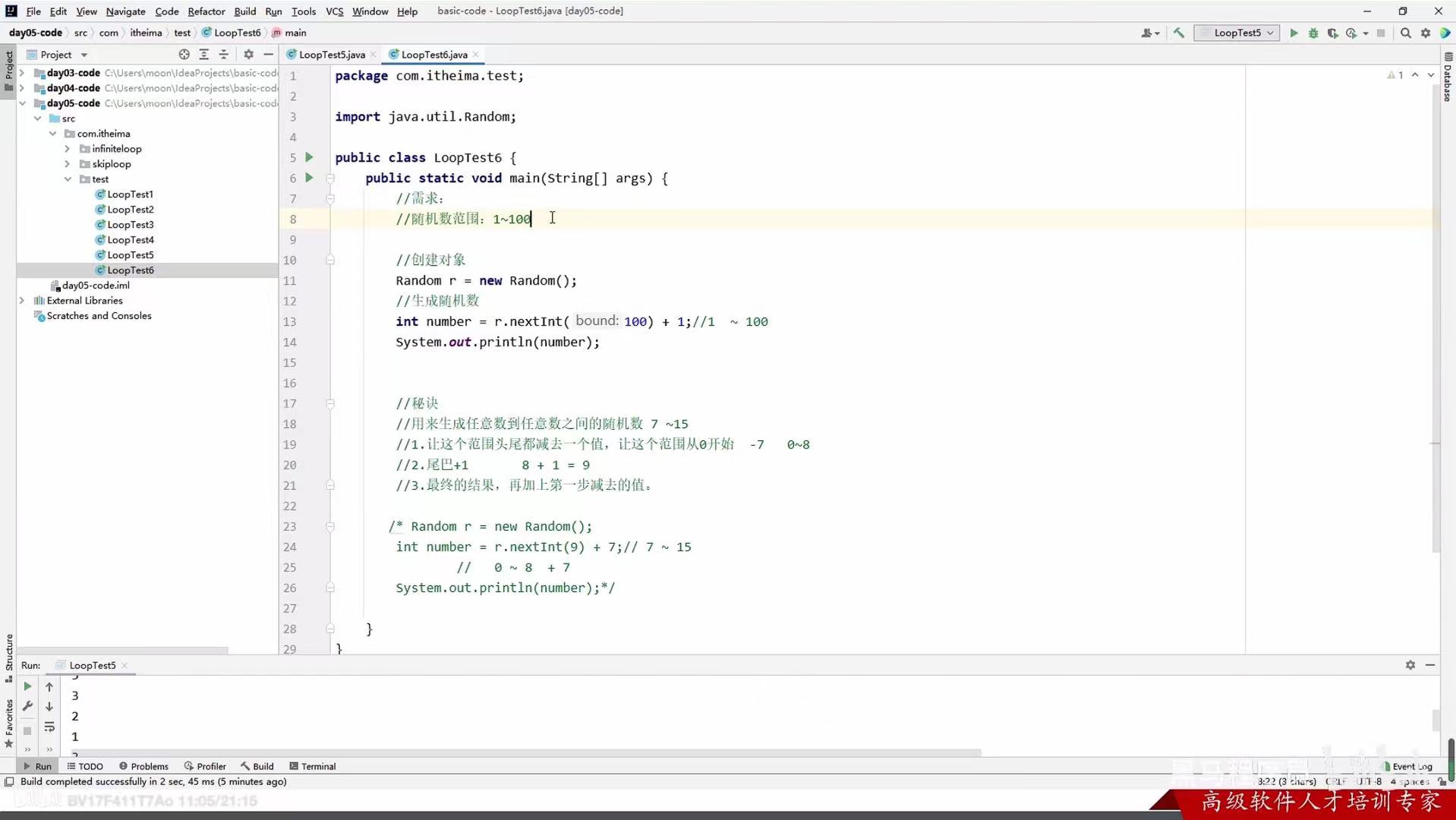 java学习-day05-CSDN博客