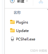 PCshell远程控制下载及教程-CSDN博客