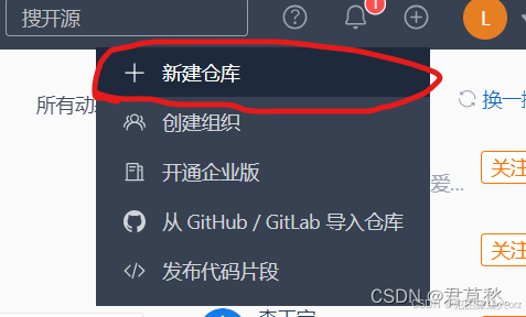 linux系统下配置vscode，使用gitee管理代码版本_linux下vscode 与git-CSDN博客