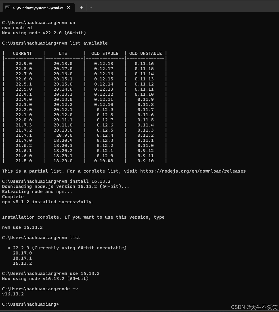 nvm使用（nodejs版本管理）-CSDN博客
