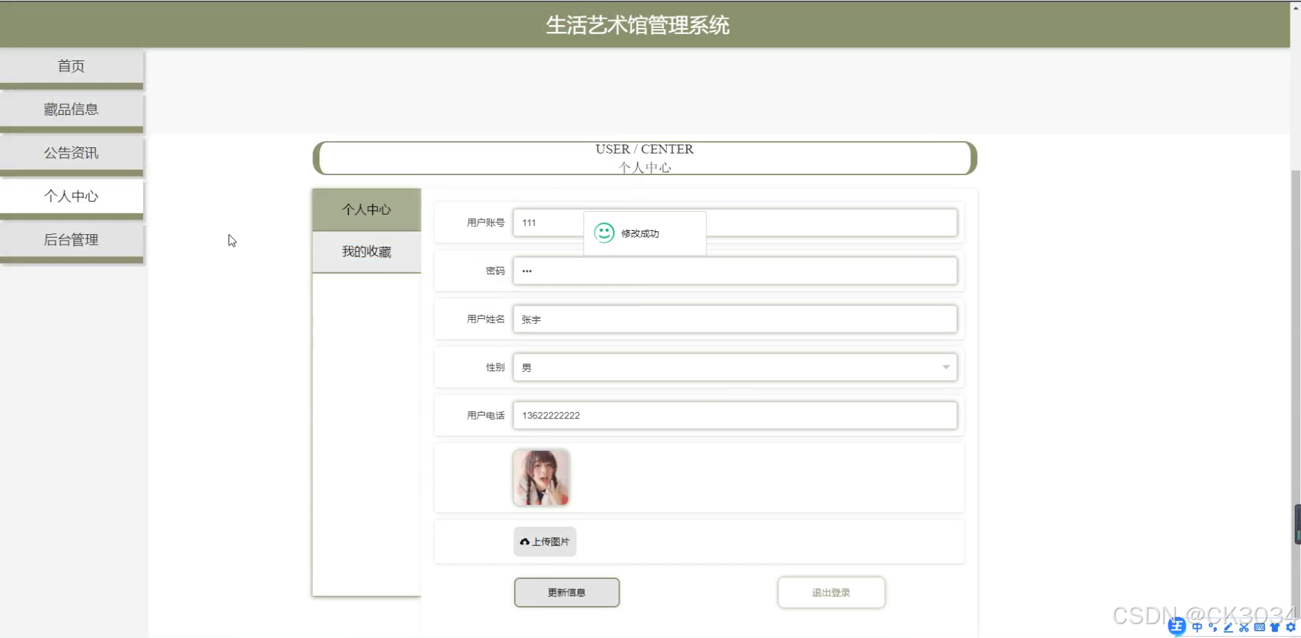 Springboot生活艺术馆管理系统4b9eu（程序源码数据库调试部署开发环境）传承数据程序 Csdn博客