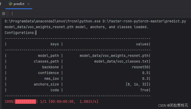 目标检测Faster R-CNN教程之环境配置+训练模型Pytorch版_fast rcnn训练自己的数据集pytorch-CSDN博客