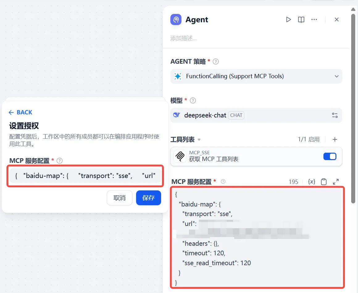 Dify中的MCP使用_dify 使用mcp-CSDN博客
