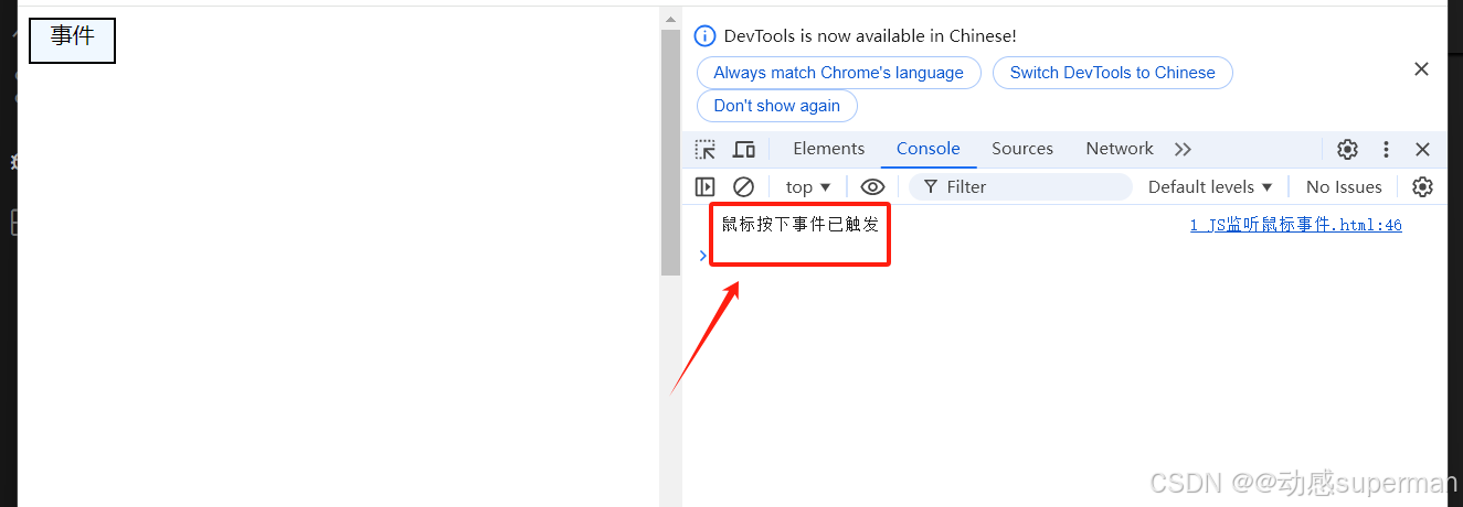 Javascript事件监听(鼠标事件、键盘事件、表单事件)js键盘事件 Csdn博客