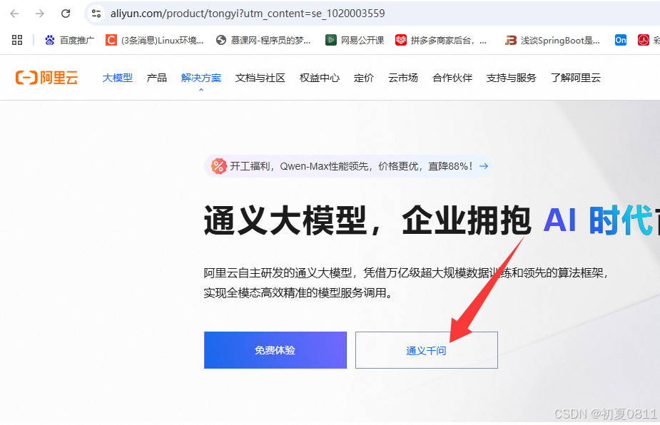 一招教你如何用大模型帮你生成一份精美的PPT_markdown生成ppt-CSDN博客