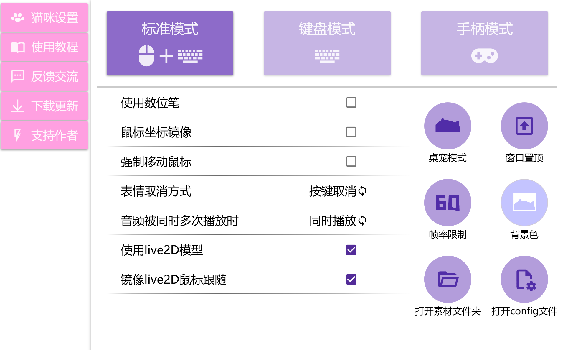 手把手教你布置桌面宠物Bongocat 及其使用全流程指南_bongo cat电脑下载教程-CSDN博客