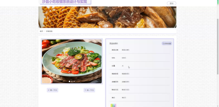 计算机毕业设计springboot沙县小吃收银系统设计与实现 基于spring Boot框架的沙县小吃点餐与收银系统开发 Spring Boot驱动下的沙县小吃智能收银管理系统设计 Csdn博客