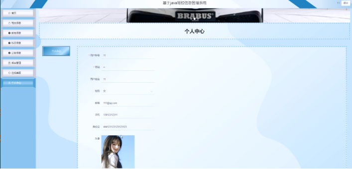 计算机毕业设计springboot基于java驾校信息管理系统 Java与spring Boot框架下的驾校管理信息化解决方案 利用spring Boot构建的java驾校管理系统 Csdn博客