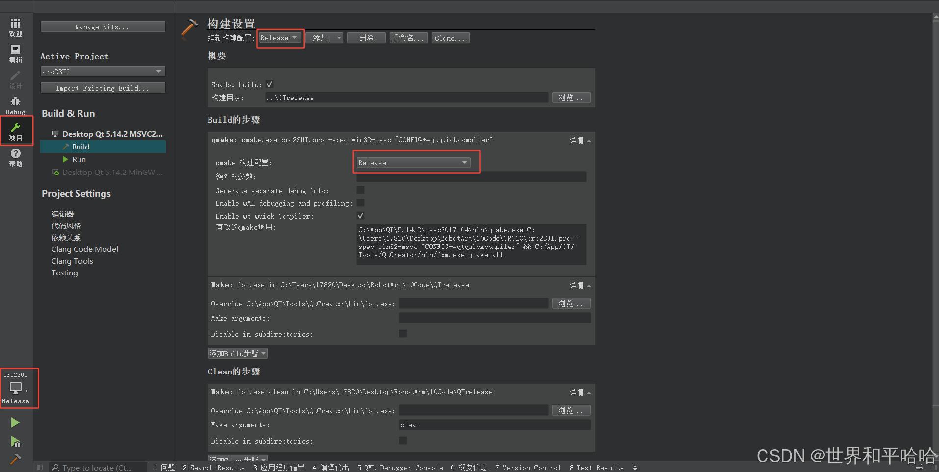 配置QTCreator+PCL（转载他人博客）_qtcreator 安装pcl-CSDN博客
