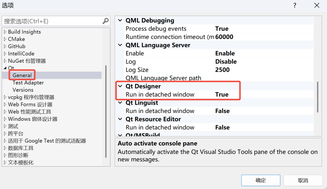 配置VS2022开发Qt-CSDN博客