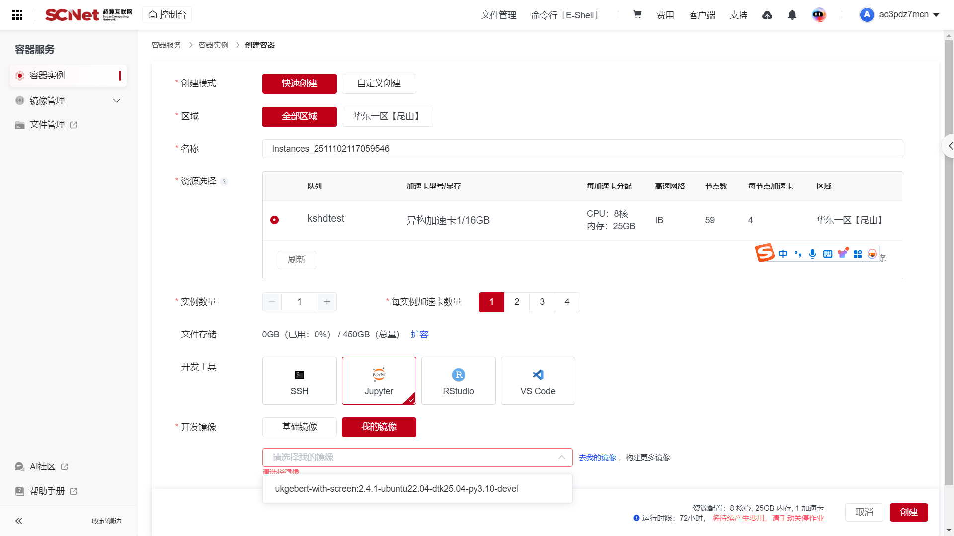 SCNet超算互联网深度学习使用（2025.11.10）-CSDN博客