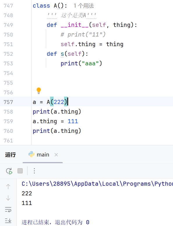 Python 学习-Day4-类-CSDN博客