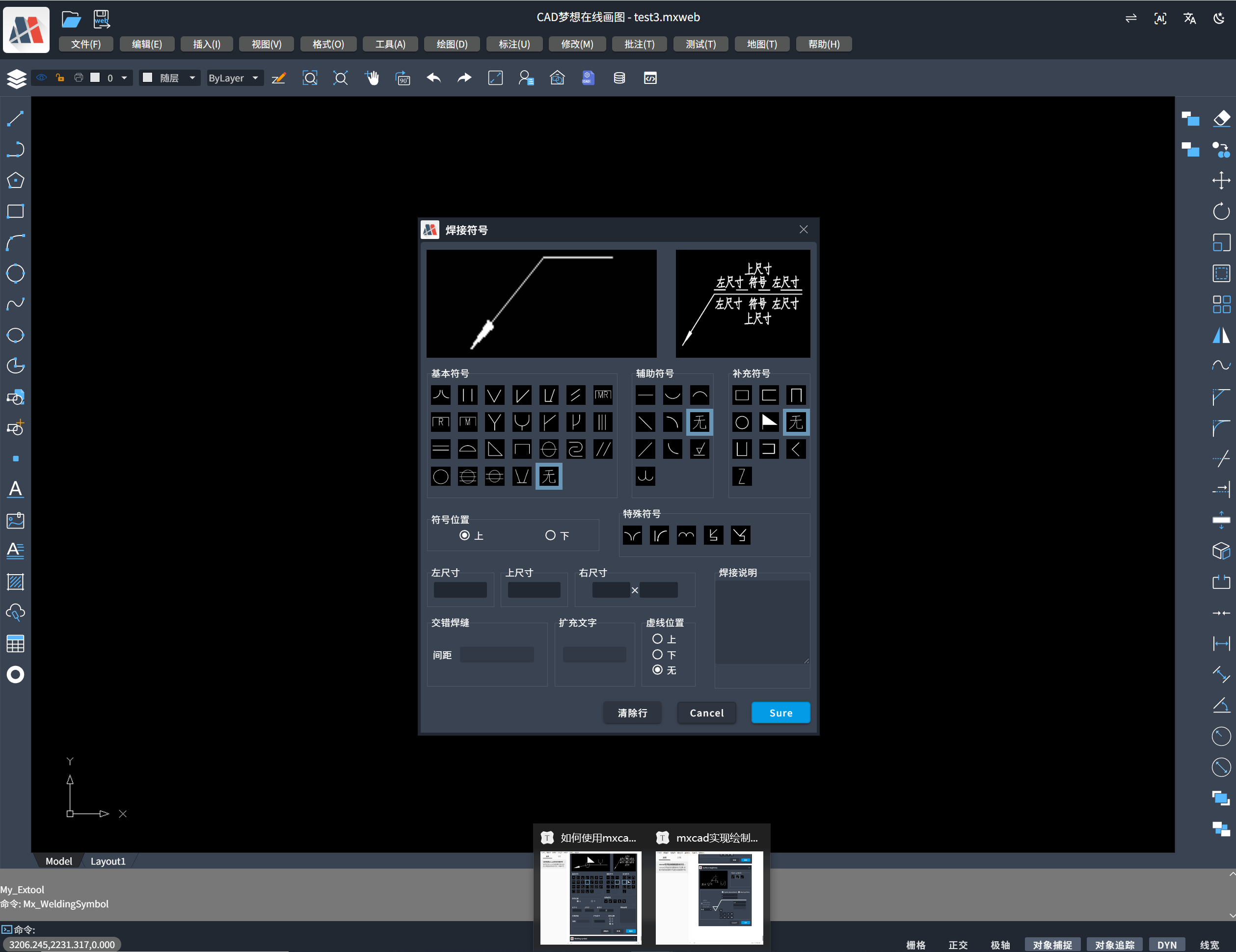 （JS实现预览DWG文件）在线CAD二开实现焊接符号_js读取dwg-CSDN博客