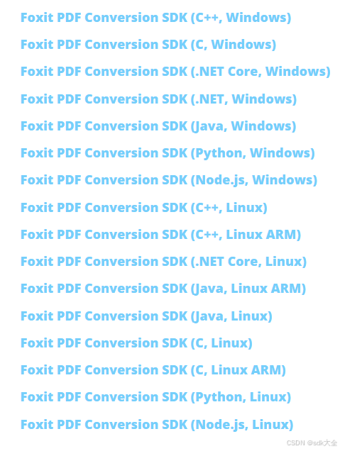 Foxit PDF转换SDK-需要什么版本-你来定！！！_foxit pdf sdk 4 export to image-CSDN博客