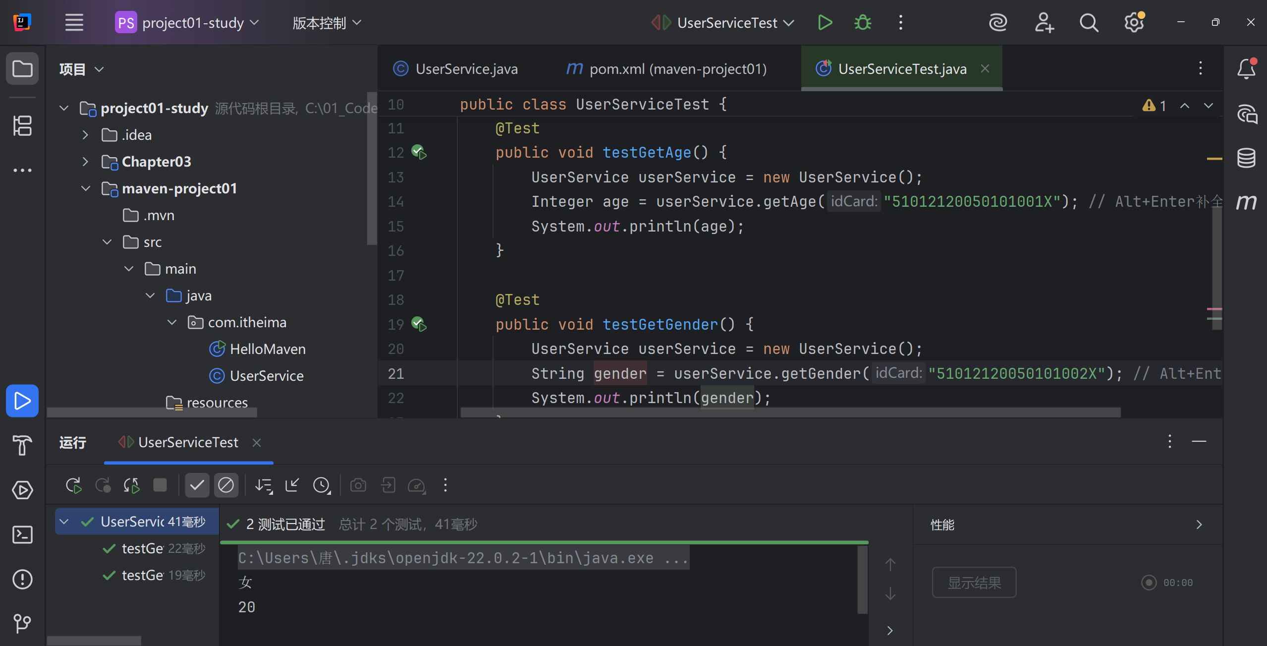 JUnit测试-CSDN博客