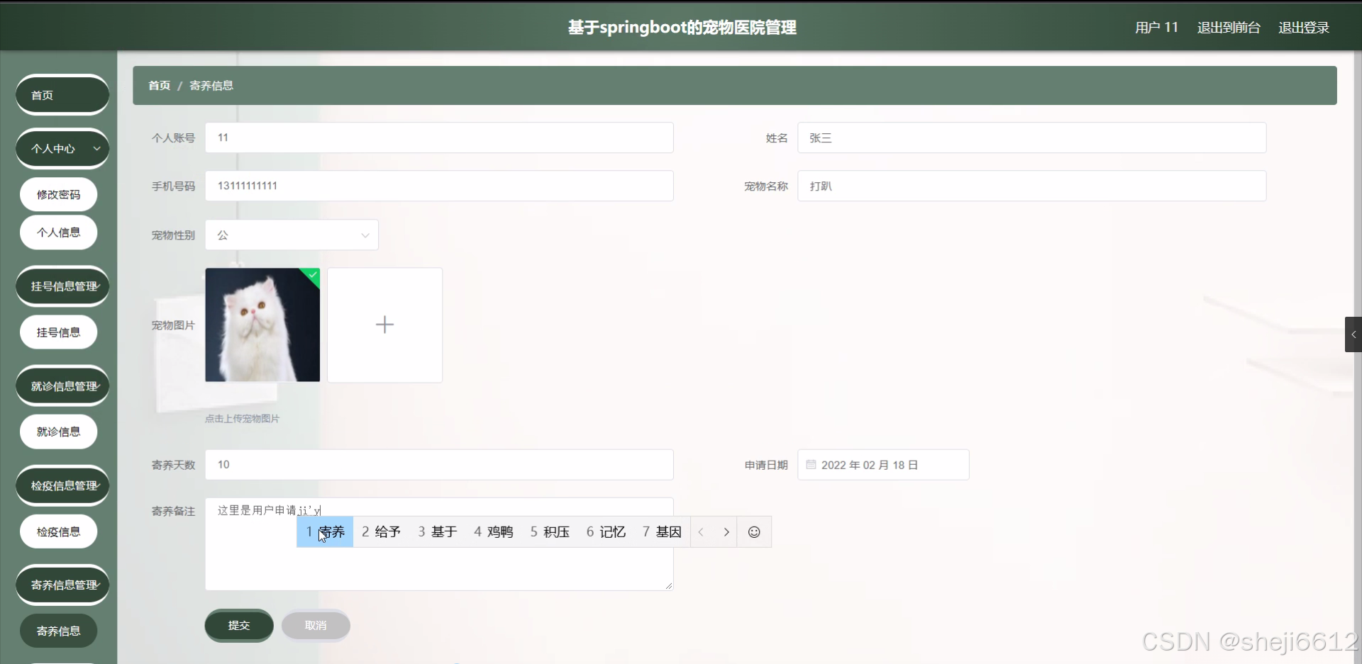 【开题报告】springboot基于springboot的宠物医院管理7teip计算机毕设基于spring Boot的宠物医院管理系统开题答辩研究内容 Csdn博客