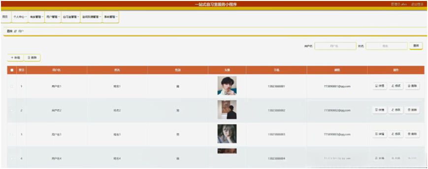 java/php/node.js/python一站式自习室服务小程序【2024年毕设】-CSDN博客