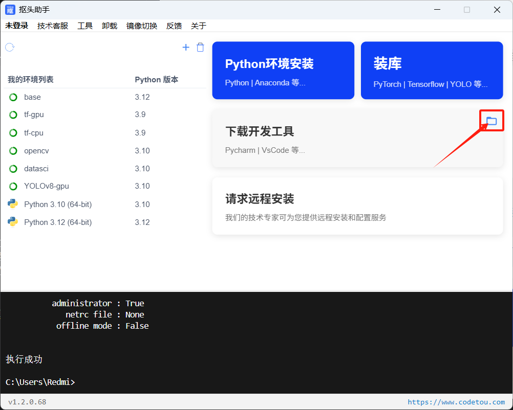 YOLOv5小白安装教程（GPU版和CPU版）_如何安装yolo-CSDN博客
