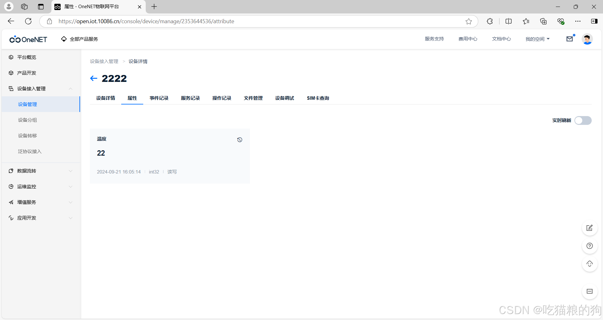 Esp8266 Arduino Ide 连接新版onenet Mqttesp8266 Arduino Onenet Csdn博客 