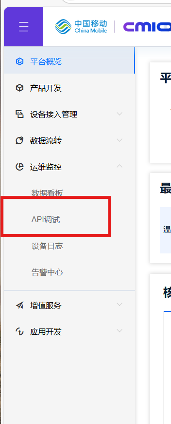 用微信小程序调用onenet平台API接口获取数据信息_小程序请求onenet数据-CSDN博客