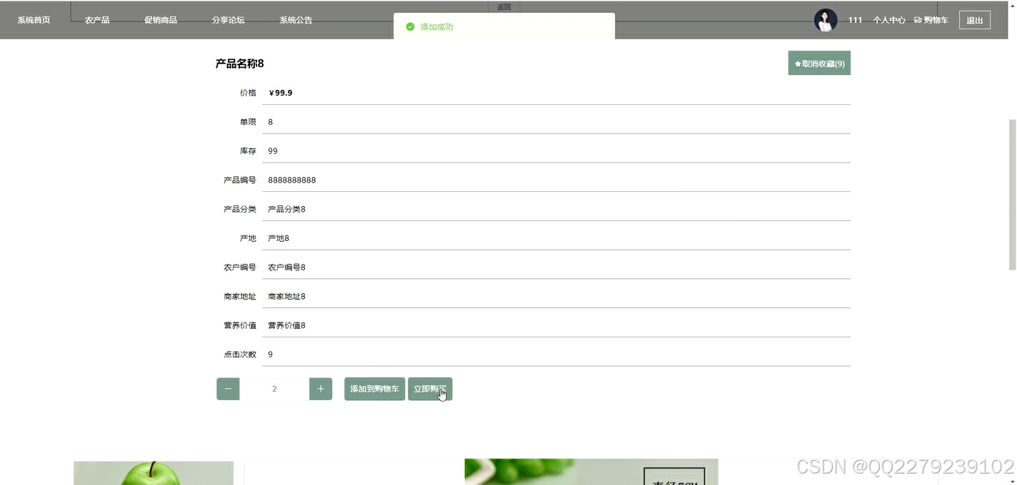 285基于java ssm springboot农产品商城扶贫惠农推介系统（源码+文档+运行视频+讲解视频）_惠农商场springboot-CSDN博客