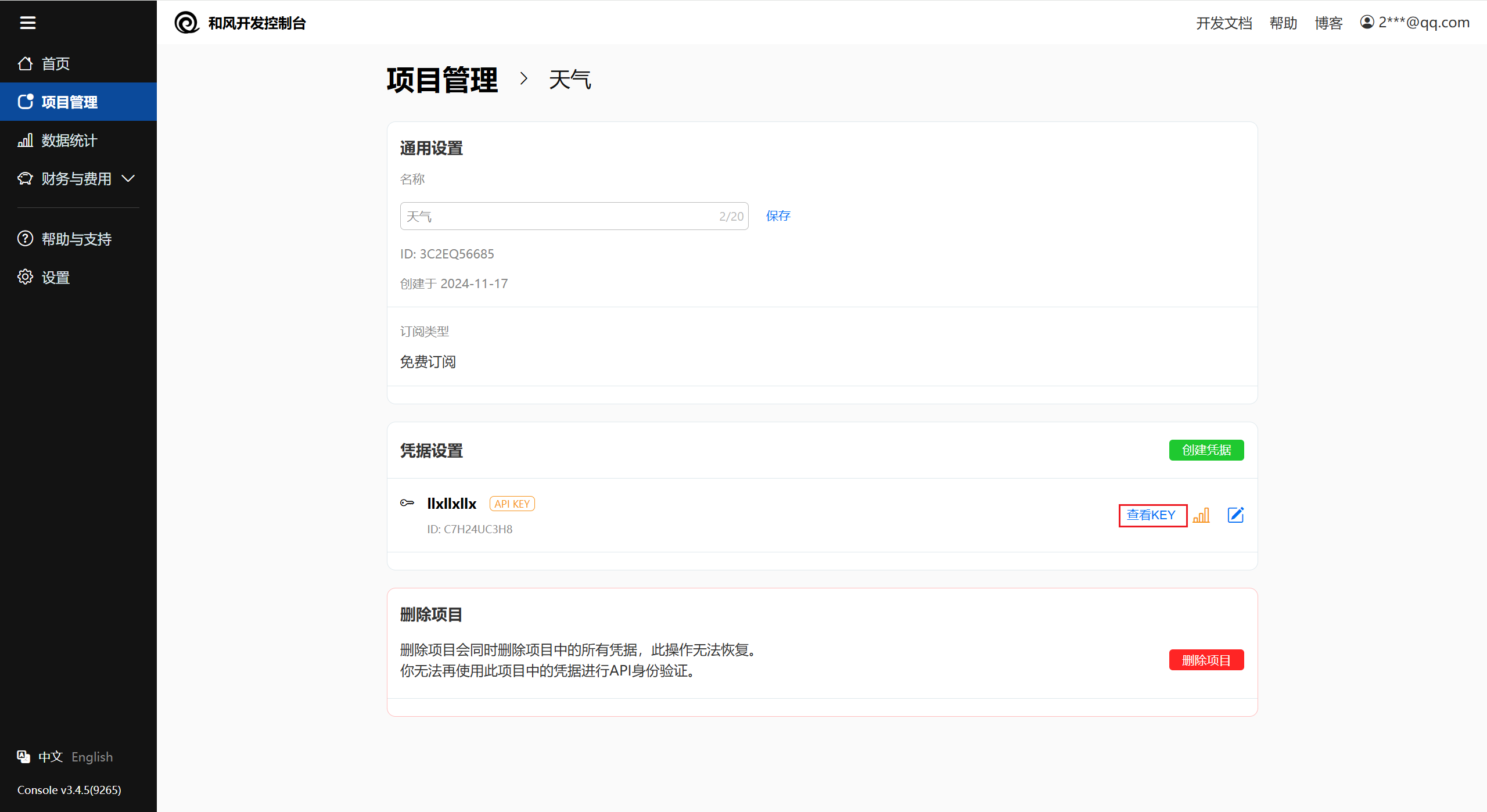 一文掌握 Vue 3：从零基础到构建项目的实战指南vue3项目实战教程 Csdn博客