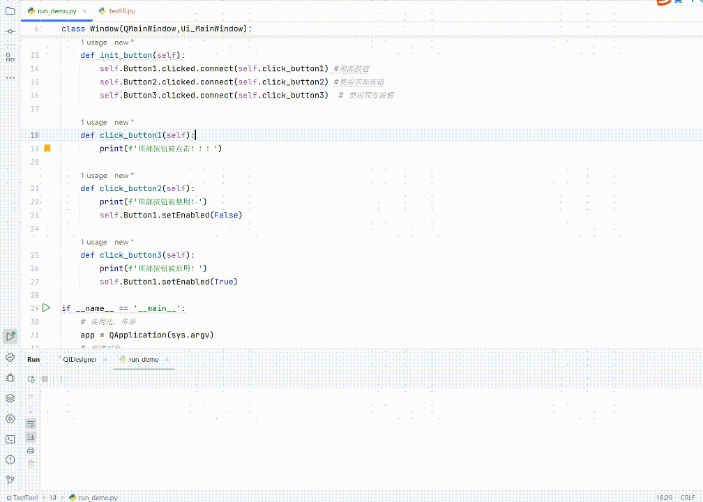 PyQt5入门（二）--------按钮控件（PushButton）_pyqt5 button-CSDN博客