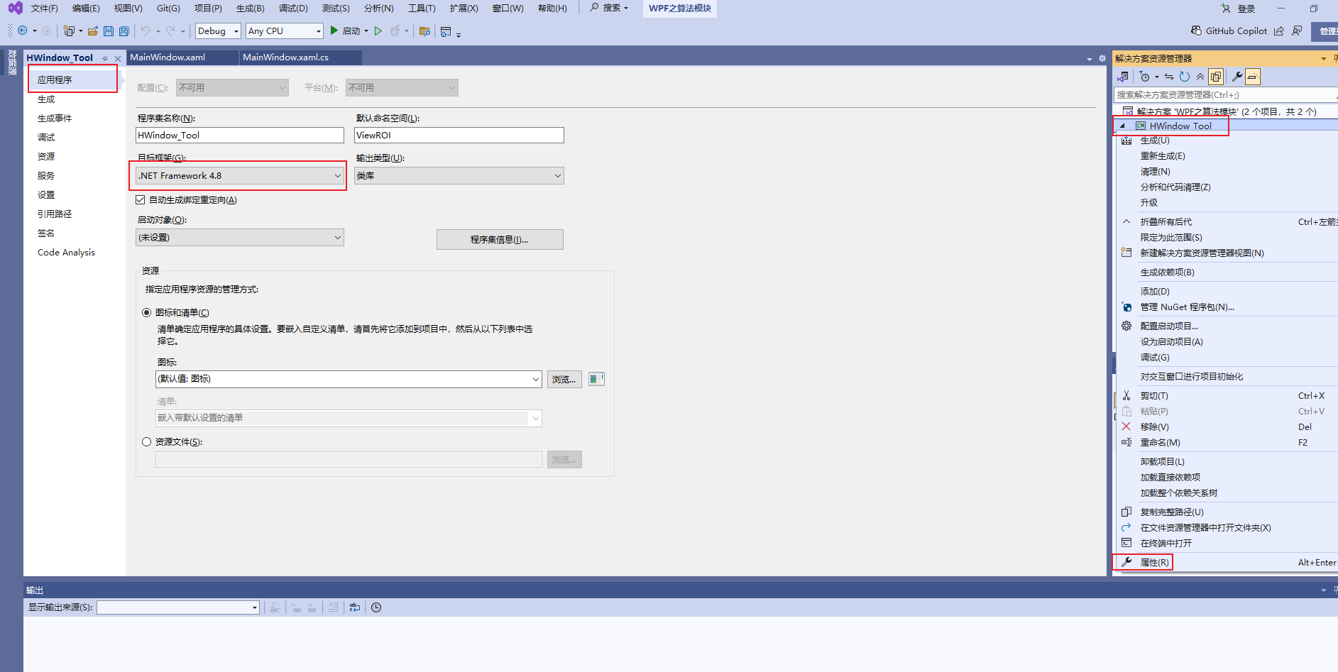 WPF之算法模块-Halcon自定义显示控件dll的加载_怎么在wpf项目中引用halcon-CSDN博客