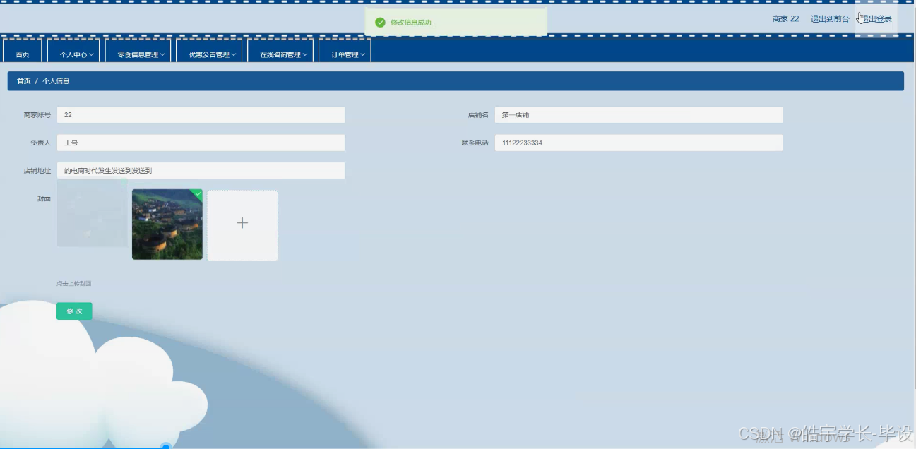 Springbootvue基于的零食购物系统【开题程序论文】基于springbootvue的零食超市管理系统论文 Csdn博客