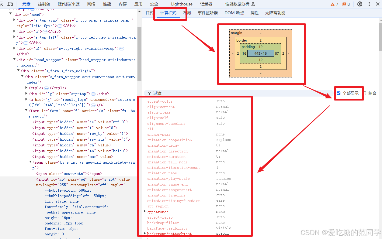 【前端学习指南】Chrome Dev Tools 浏览器调试技巧_chrome devtool 怎么让 hover 保持-CSDN博客
