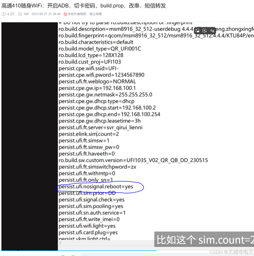 高通410随身wifi：解决刷入openwrt后隔5分钟自动重启的问题_410随身wifi刷openwrt-CSDN博客
