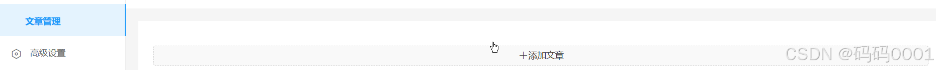 同步工具OpenWrite-CSDN博客