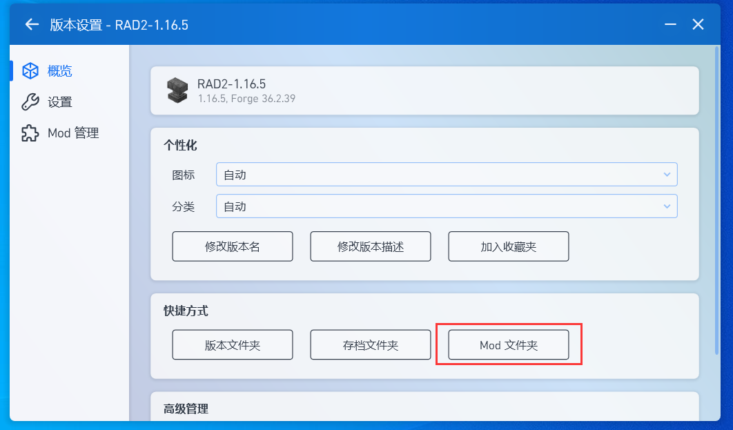 【2025最新版】PCL2下载安装教程：整合包导入+Mod安装保姆级指南_pcl更新整合包-CSDN博客