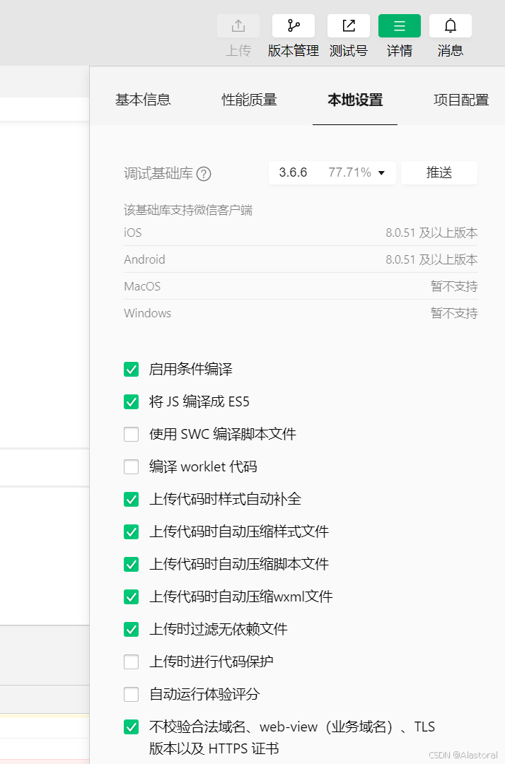 WXML微信小程序开发的API基础使用方法_wx.getdeviceinfo-CSDN博客