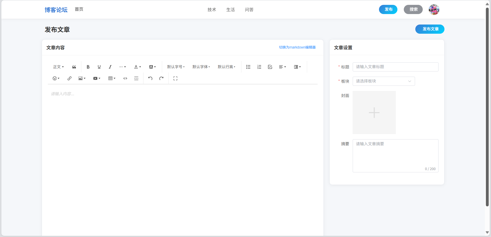 SpringBoot+Vue3博客论坛项目-CSDN博客