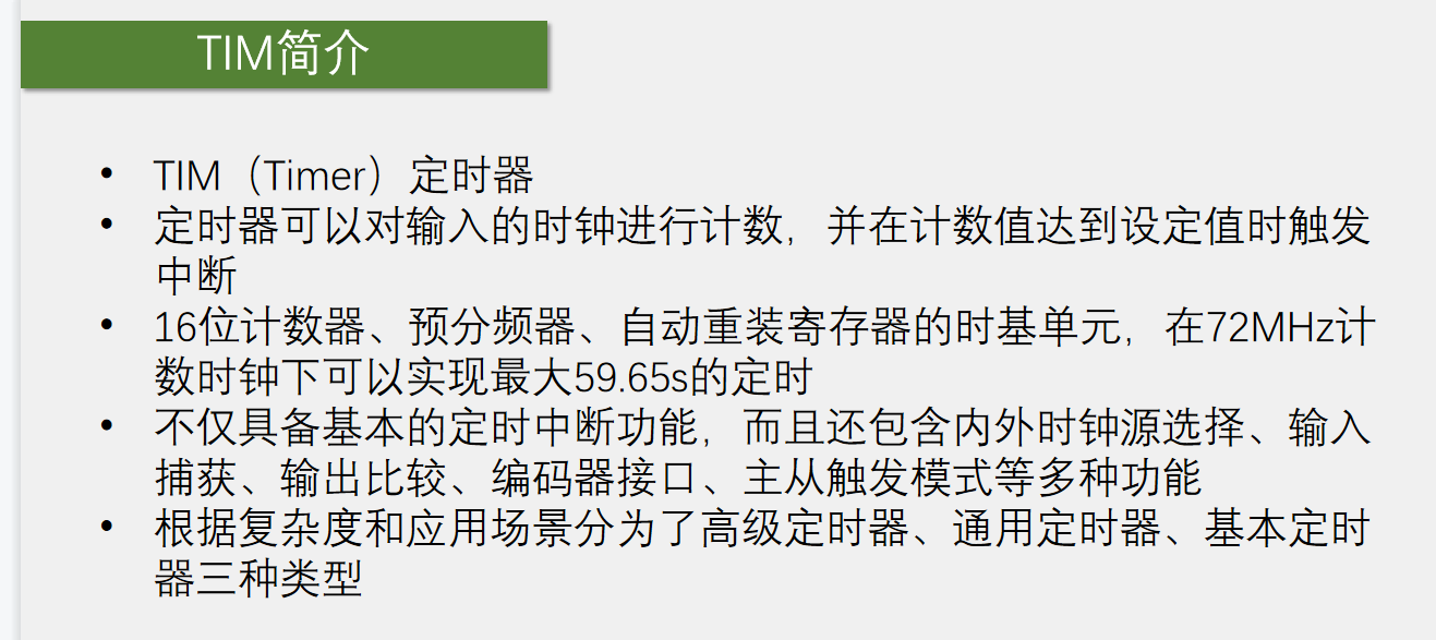 手把手教你STM32定时器中断：从原理到代码点亮LED（TIM3详解-附完整代码）_st32 中断定时器点灯-CSDN博客