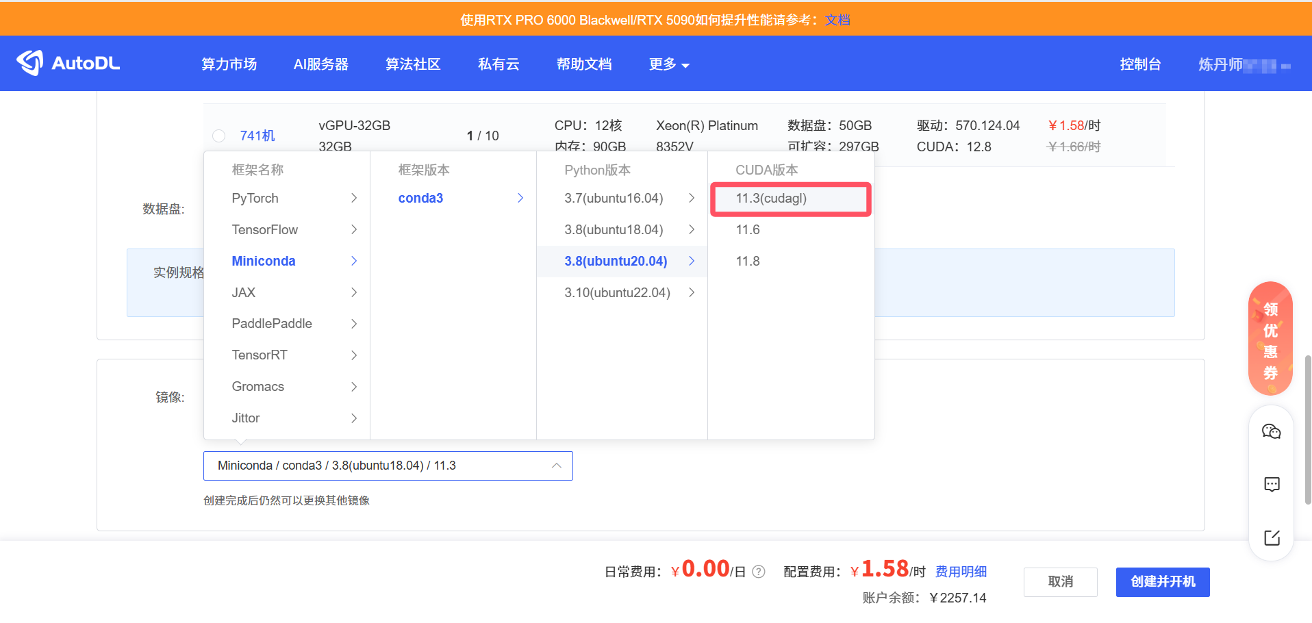 Autodl的配置教程_autodl数据盘在哪里-CSDN博客