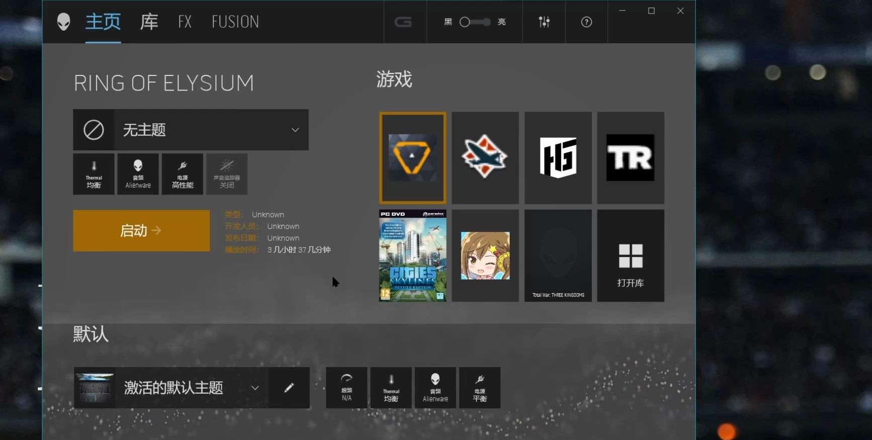 Alienware Command Center(外星人控制中心替代版)适配g15,g16戴尔笔记本-CSDN博客