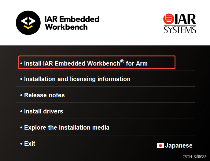 IAR安装_iar安装教程-CSDN博客