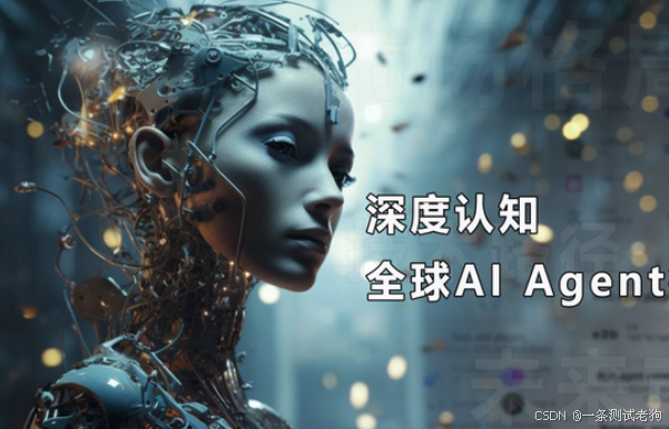 Python实现一个简单的问答AI agent（测试QA必看）_python ai agent-CSDN博客