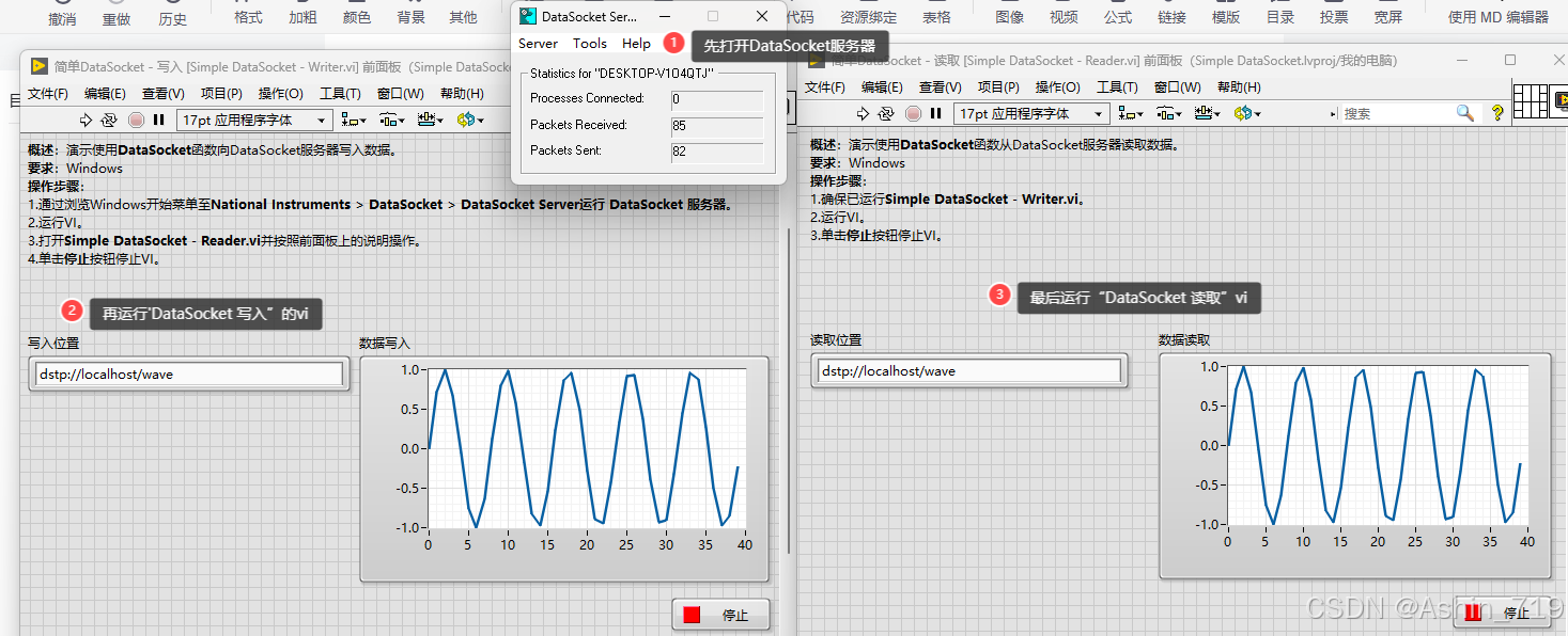 Labview中的Datasocket_labview datasocket-CSDN博客