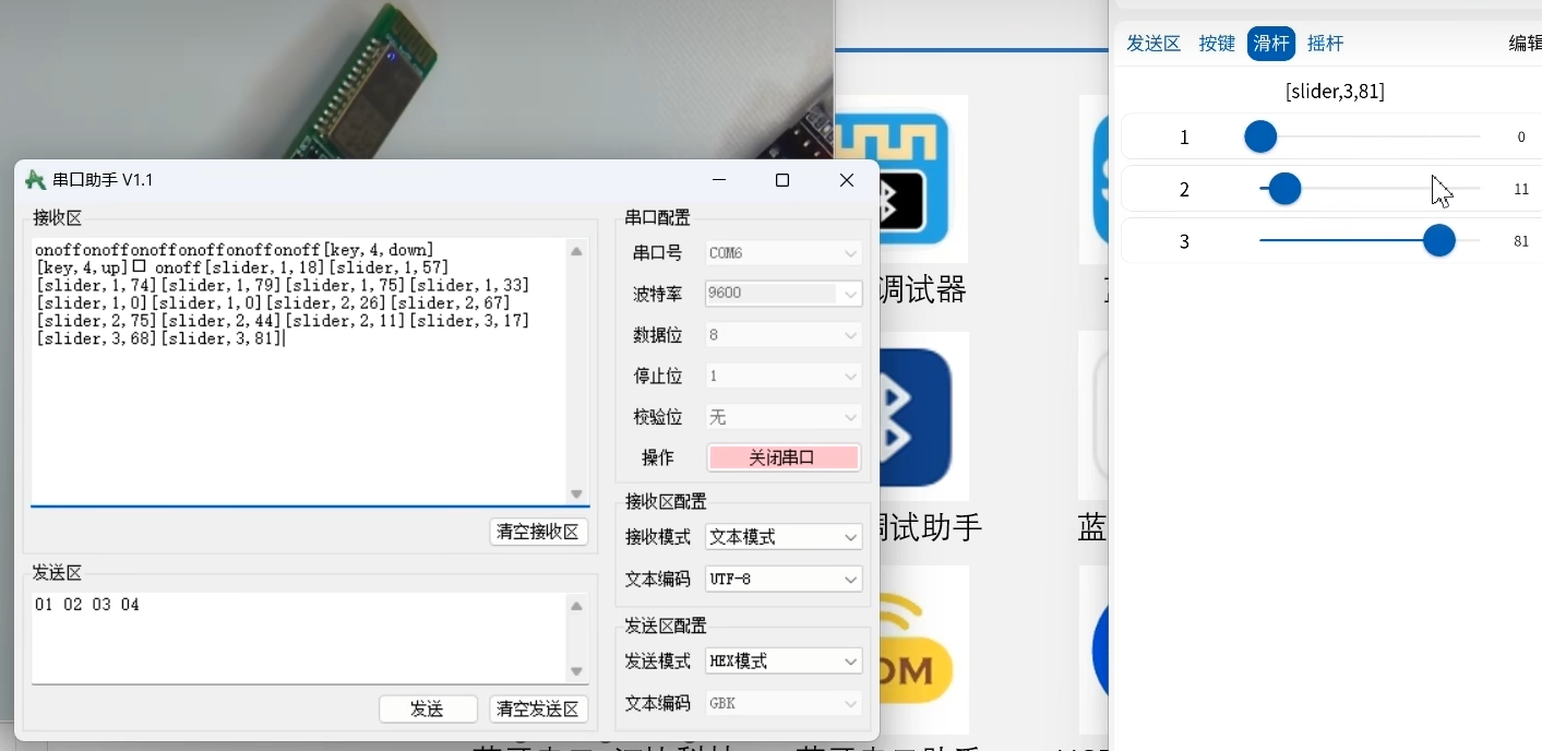 江科大HC-40蓝牙模块测试无限透传模式。-CSDN博客